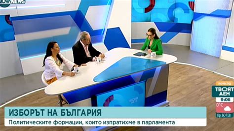 Социолог С първия и втория мандат правителство не може да бъде