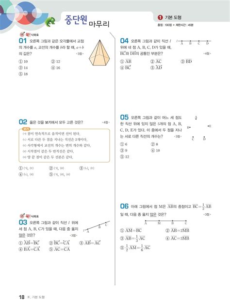 알라딘 미리보기 신사고 우공비q Q 중등 수학 1 2 표준편 2024년용