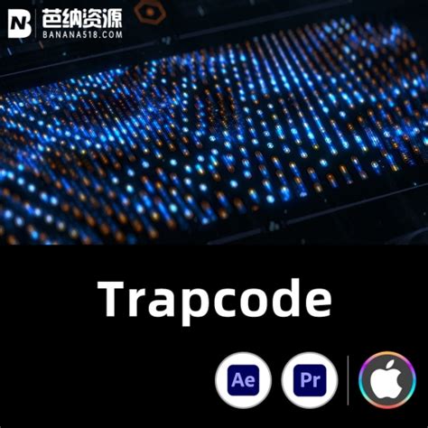 红巨人粒子特效套装 Trapcode Suite MAC苹果版