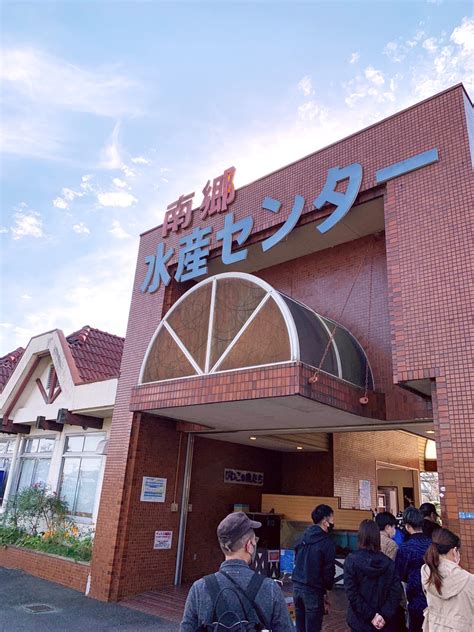 南郷水産センター おかっちのブログ
