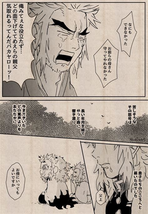 「続き描いたんですがだいぶ時間経っちゃったので繋げておきます🌸」雪平の漫画
