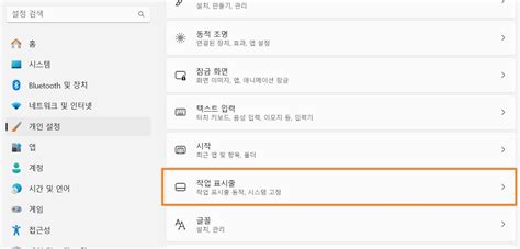 윈도우11 작업표시줄 왼쪽 정렬 방법