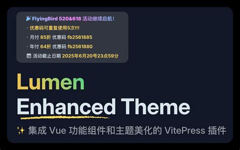 首页公告栏组件 Notice Lumen