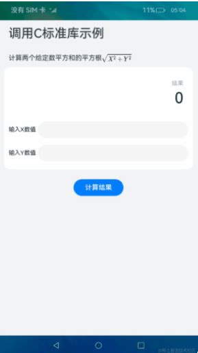 鸿蒙OS开发实例Native C 烧脑猴 博客园