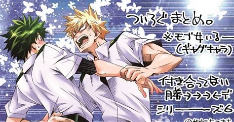 腐向け 【勝→→→←デ】テメェは俺のモンだろ！編 ガウラ達吉のマンガ 漫画 勝デク Hrak【腐】 Pixiv