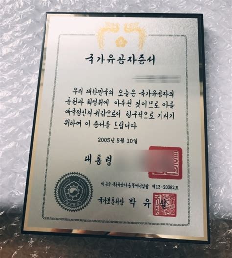국가유공자 참전유공자 보훈대상자 문패 명패