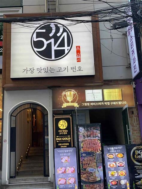오십사 서면점 프리미엄 고기집 꼭 가봐야 할 부산 서면 맛집 네이버 블로그