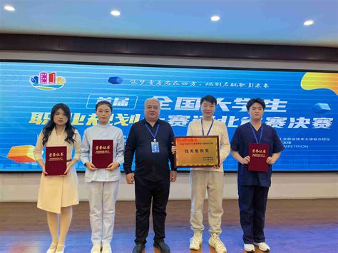 “筑梦青春志在四方，规划启航职引未来”——我院在首届全国大学生职业规划大赛河北省决赛中取得佳绩 唐职快讯 唐山职业技术学院