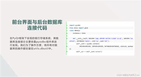 软件工程实验：银行储蓄系统现代软件工程实现一个简化了的银行储蓄账户管理系统该系统是在银行的柜台上对客 Csdn博客