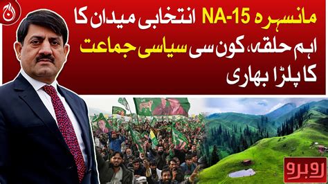 Mansehra Na 15 Main Constituency Of The Electoral Field Rubaroo