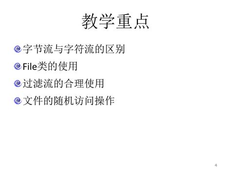 第九章 Java输入输出系统 ppt download