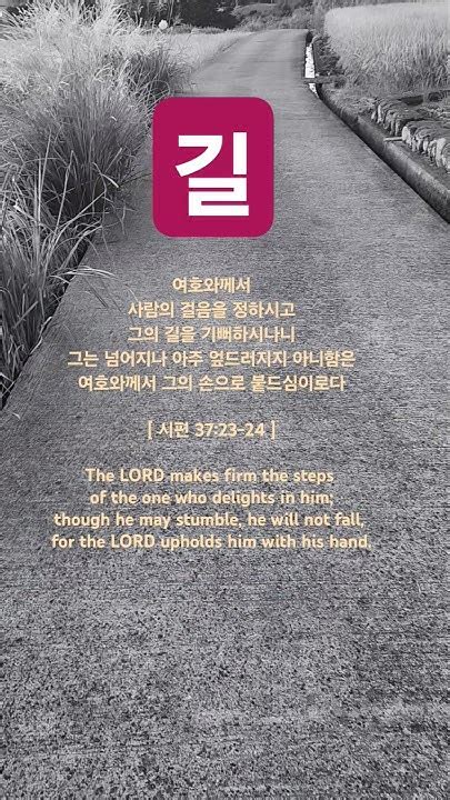 길 내가 곧 길이요 진리요 생명이니 예수님 구원자 Youtube