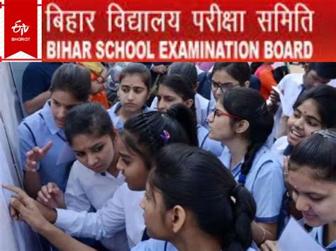 Bseb Exam 2023 आज जारी हो सकता है बिहार बोर्ड इंटरमीडिएट का रिजल्ट
