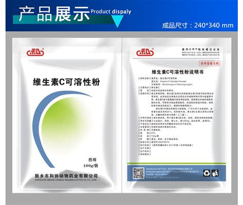 维生素c可溶性粉 免疫增强剂猪易购商城 养猪业一站式购物商城