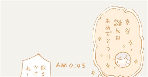 ハイキュー 513）京谷誕生日おめでとう！（京矢） タチバナナナのイラスト Pixiv