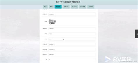 【附源码】计算机毕业设计面向个性化推荐的教务管理系统（javaspringbootmysqlmybatis论文教务管理系统设计 Csdn博客