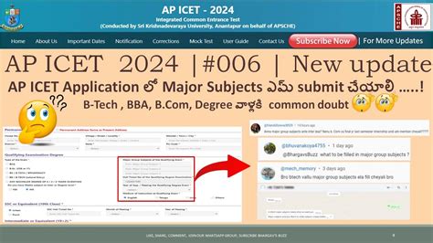 AP ICET Application ల Major Subjects ఎమ submit చయల అదరక