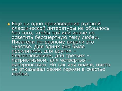 Любовь в романе «Мастер и Маргарита презентация онлайн