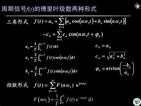 《信号与系统》电子教案 Ch3 2word文档在线阅读与下载无忧文档