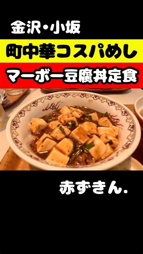 金沢グルメtv Kanazawagourmettv • Instagram Photos And Videos