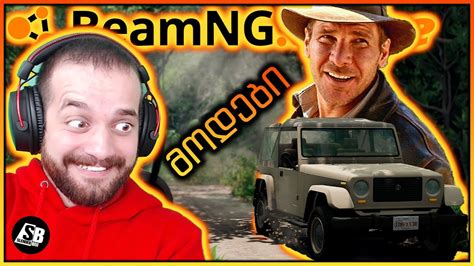 Beamng Drive ინდიანა ჯონსი ვარ 😂 Youtube