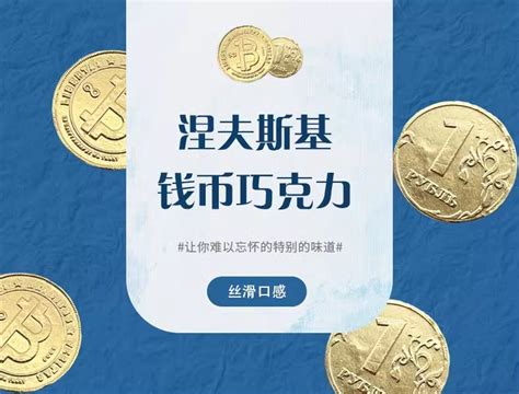 俄罗斯进口金币状牛奶巧克力涅夫斯基牌多款套娃送礼年货500克 袋 洋品多官网