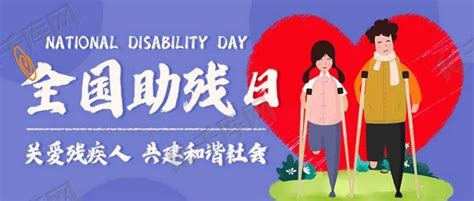 科技助残 共享美好生活丨桃渚镇开展新时代文明实践集市日活动暨第三十四次全国助残日主题活动残疾人社会志愿