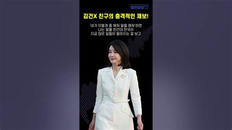 김건x 동성친구의 충격적인 제보 Youtube