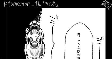 忍玉 腐 留文ワンドロまとめ5【留文漫画 】 だぶかわのマンガ 留文 Pixiv