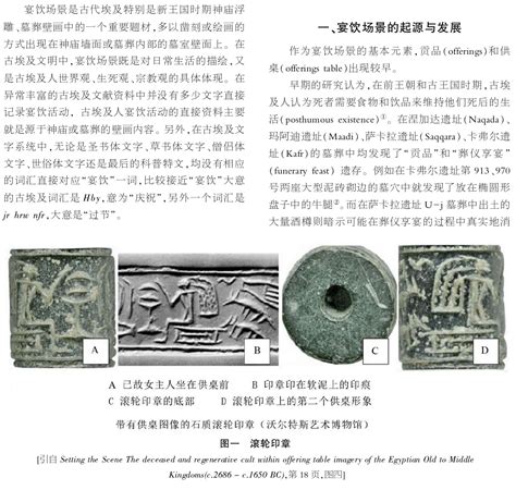 烹羊宰牛且为乐会须一饮三百杯——古代埃及的宴饮场景概述