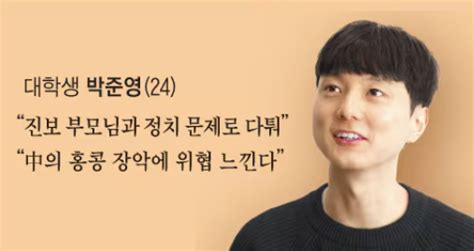 박성제 전 Mbc 사장 아들은 왜 우파가 됐을까 [최훈민의 심연]