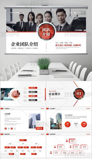 团队介绍介绍专题模板 团队介绍介绍图片素材下载 我图网
