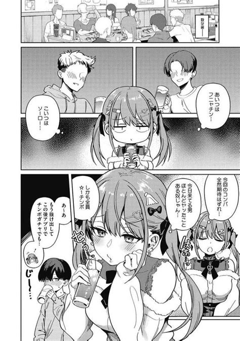 オリジナルべすとまっちまいんがーる商業誌オリジナルエロ画像 エチエチパンダ