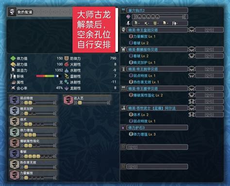 【魔物獵人世界】mhw大錘從開荒到畢業的配裝（個人理解為主） 3樓貓