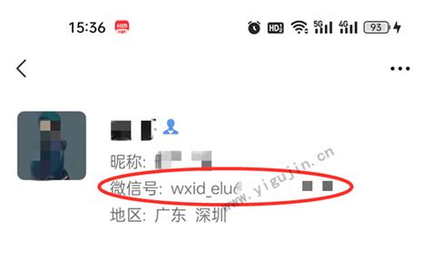 微信号怎么修改附3种修改方式微信号还能修改为手机号码吗 懿古今