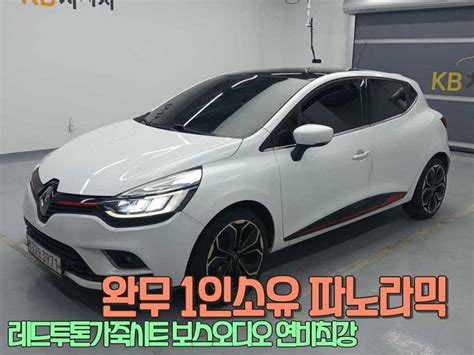 르노코리아삼성 클리오 인텐스 파노라믹 5인승 헬로마켓
