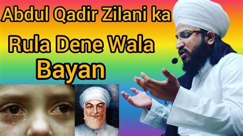 Abdul Qadir Zilani Ka Waqia Very Emotional Bayan Mufti Salman