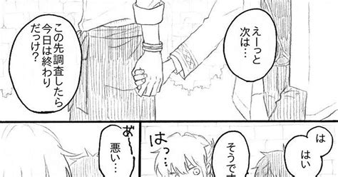 まほや腐 既知の遺跡ネロ晶♂ ちこのマンガ ネロ晶♂ Pixiv