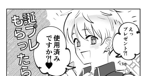 元号擬人化 誕プレもらったら 餅本もよのマンガ 漫画 改元浪漫譚 令和くん Pixiv