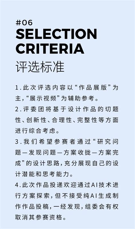 2023广汽设计大赛作品征集 视觉同盟