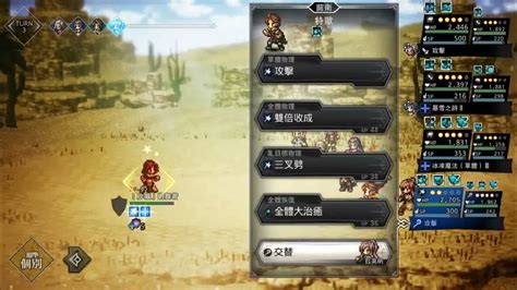 歧路旅人 大陸的霸者 台服歷戰扇 Youtube