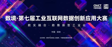 数境第七届工业互联网数据创新应用大赛 大学生竞赛 赛氪