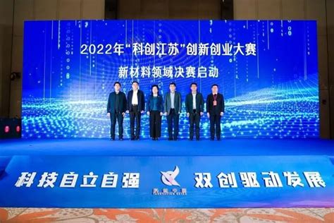 2022年“科创江苏”创新创业大赛新材料领域决赛在徐州举行澎湃号·政务澎湃新闻 The Paper