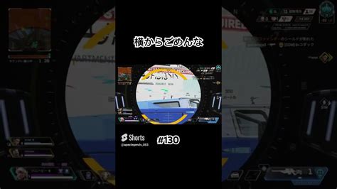 敵に全然気付かれない今日のヴァンテージウルト【apexlegends】apex Apexlegends Apexlegendsclips