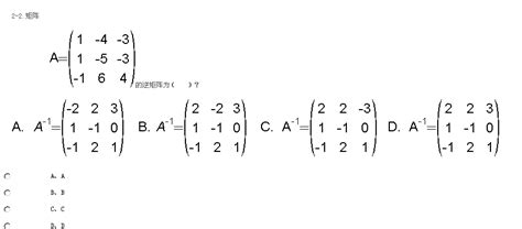 求逆矩阵的三种方法 哔哩哔哩