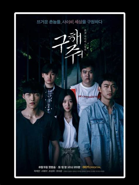 Drama Review Save Me K Drama Amino
