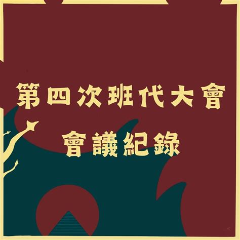 文華青年自治會 文華高中35週年校慶獨創文華紀念帽t、whsh棒球外套、🆕whsh慵懶落肩外套🆕出爐囉！ 這次除了向大家宣傳設計精美的帽t