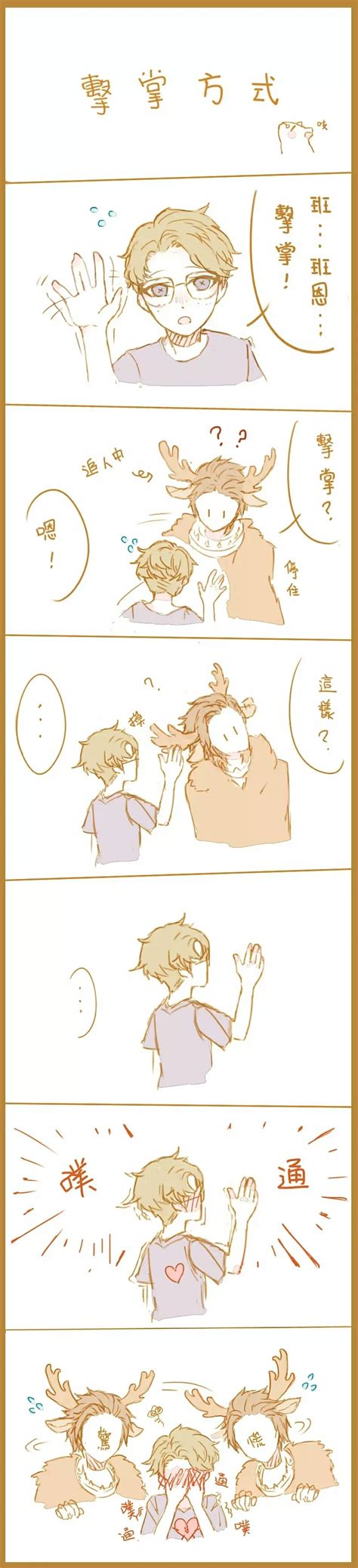 鹿幸（有没有喜欢呢这对呢？） 堆糖，美图壁纸兴趣社区