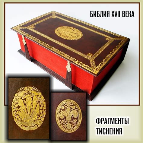 Примеры переплета православных книг