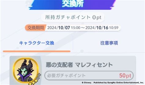 【ディズニー ピクセルrpg】ガチャのおすすめと演出【ピクアル】 ゲームウィズ